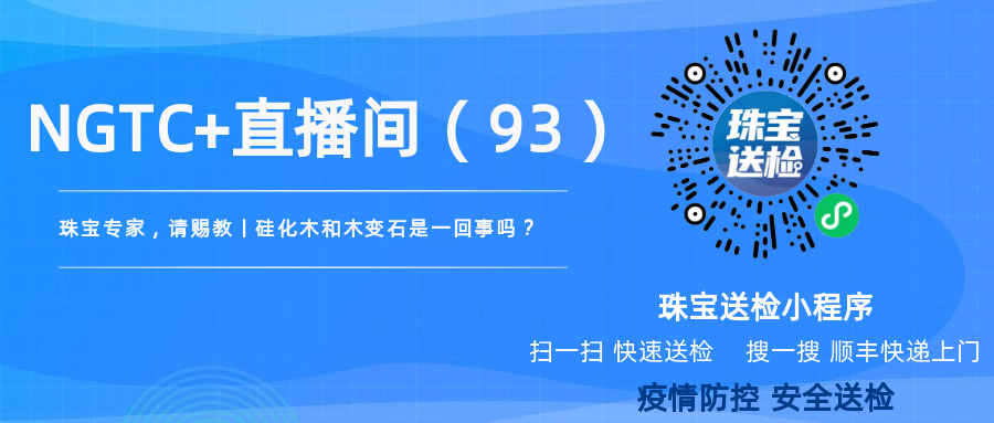 首页-国家珠宝玉石首饰检验集团有限公司
